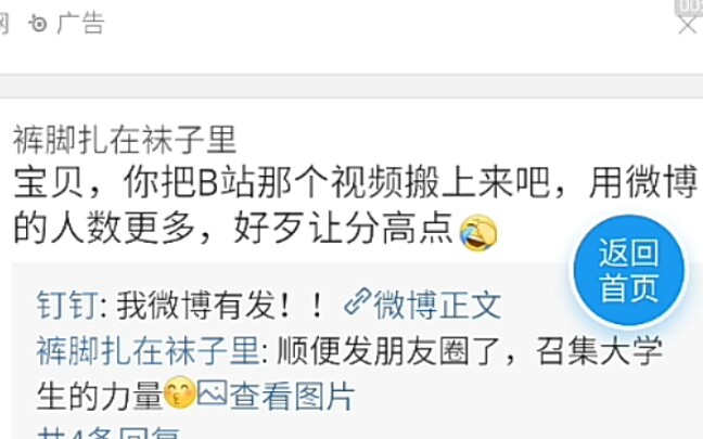 在钉钉官方脑洞大开的道歉后,钉钉微博现状