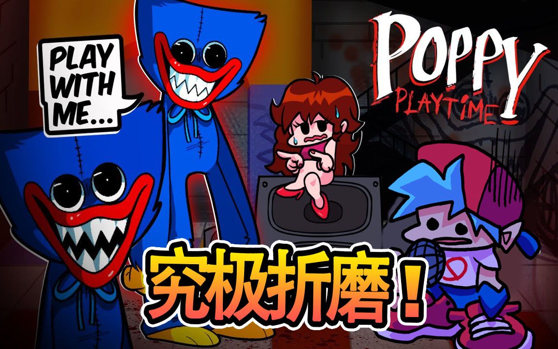 ... 波比的游戏时间! Huggy Wuggy可爱毛绒布偶! 放克周五之夜Friday ...