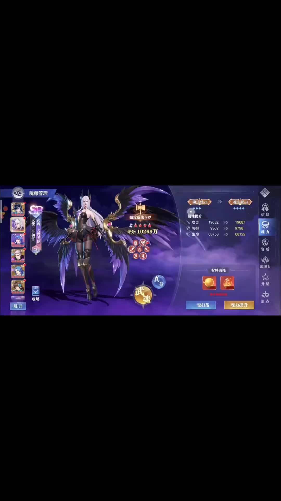 #斗罗大陆魂师对决 #斗罗大陆 这游戏永无止境