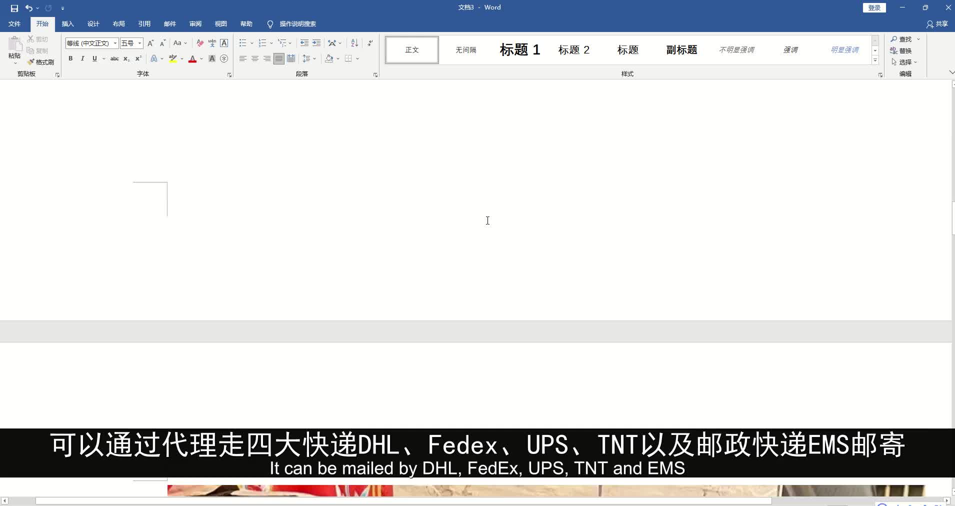 国内寄快递到国外的具体操作流程