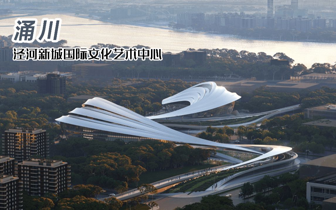 涌川——泾河新城国际文化艺术中心 / 扎哈·哈迪德