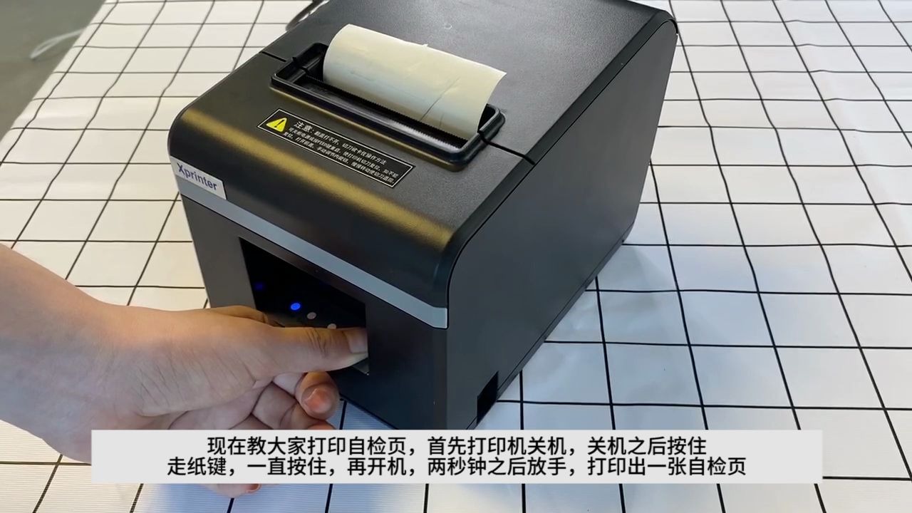 芯烨旗舰店,票据机器打印自检页教程