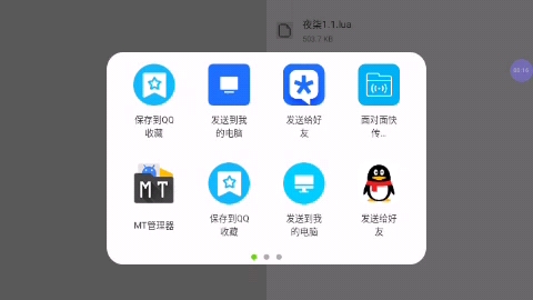 安卓adb完成安装教程