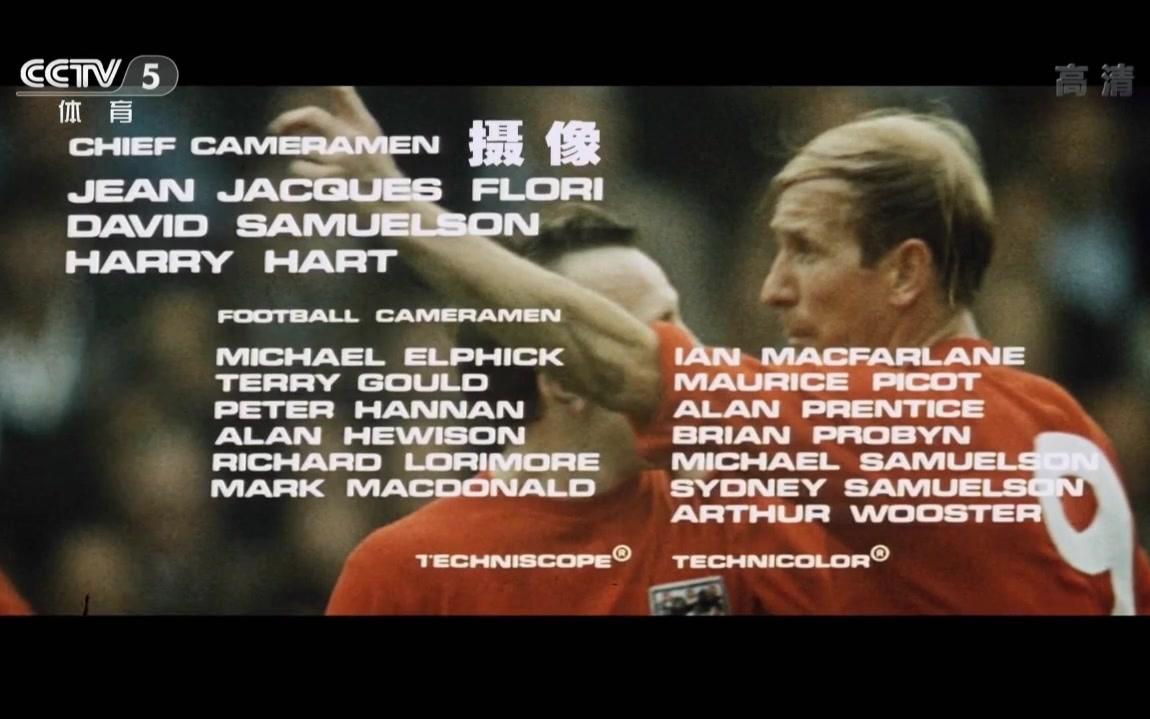 1966年世界杯官方纪录片 HDTV