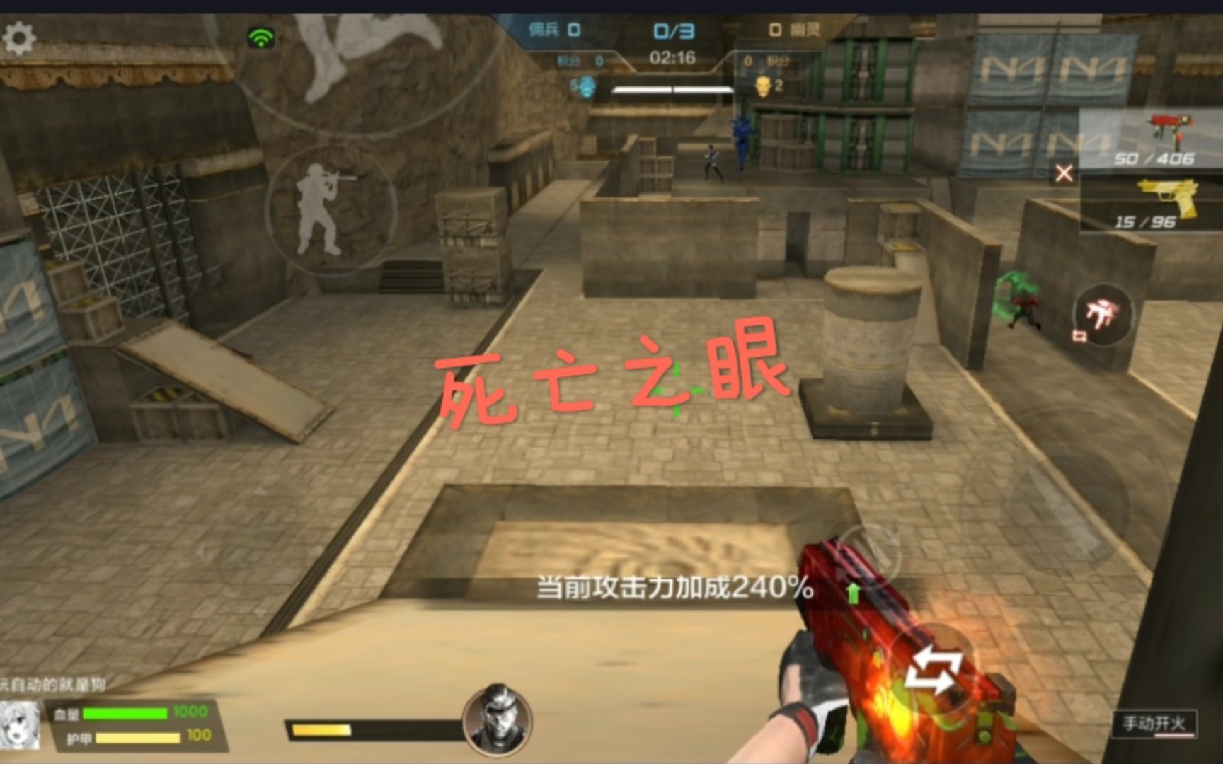 CF极速版:死亡之眼生化模式测评,可以秒僵尸的神器。