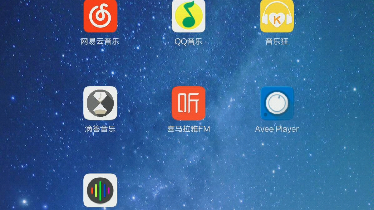 【app推荐】两款音乐可视化播放器app