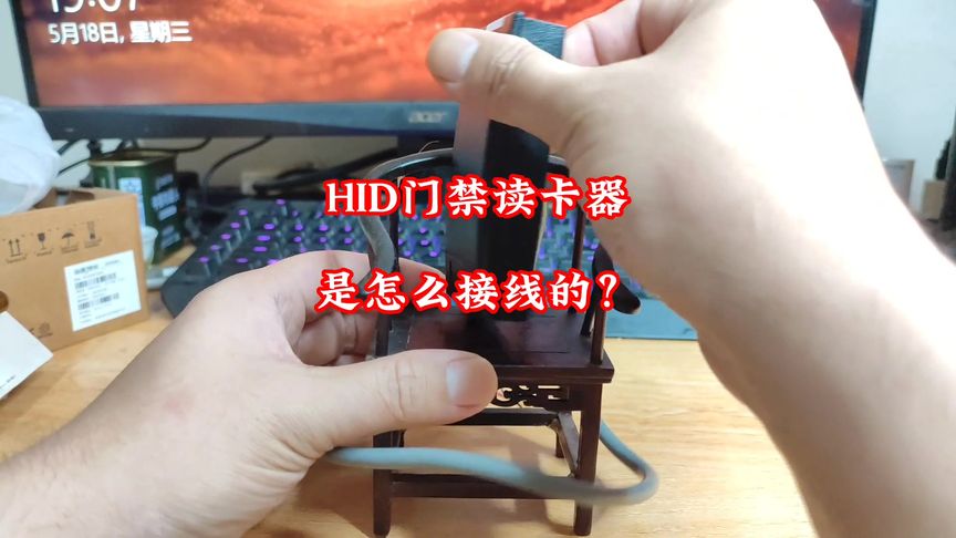 简单说下HID门禁读卡器的接线,有一根线我一直不知道干嘛用的。