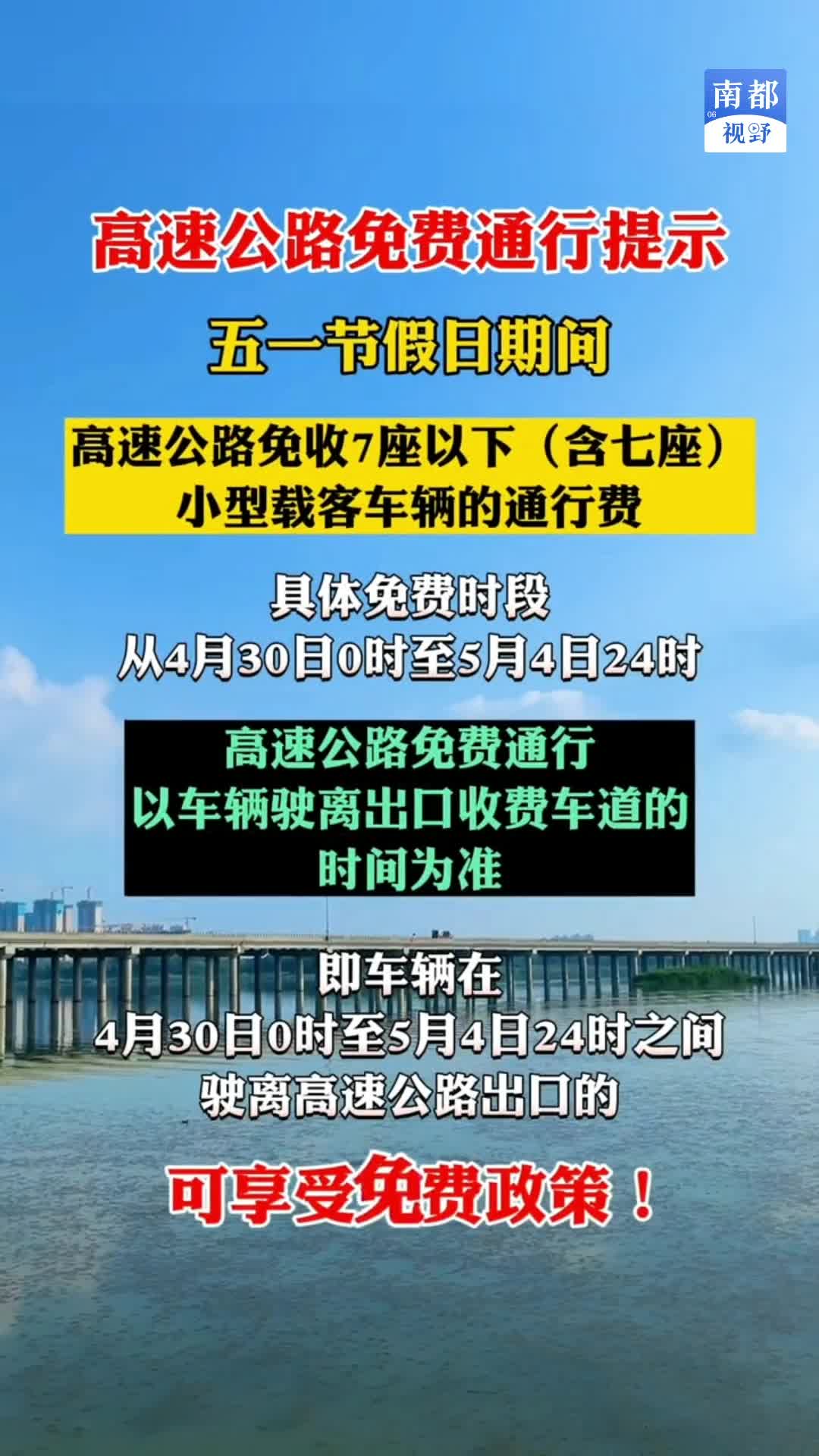 注意!本周上班时间有变,还有…#新闻 #同城热点 #五一劳动节 #五一...