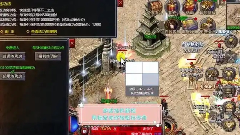 游戏挂机新招,鼠标宏助你轻松玩传奇