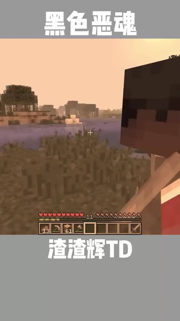 我的世界都市传说