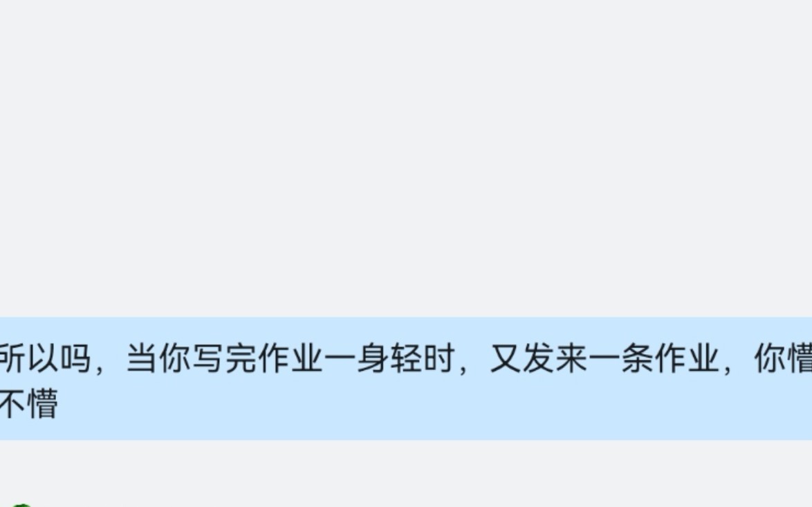 钉钉班级群我们的一件趣事