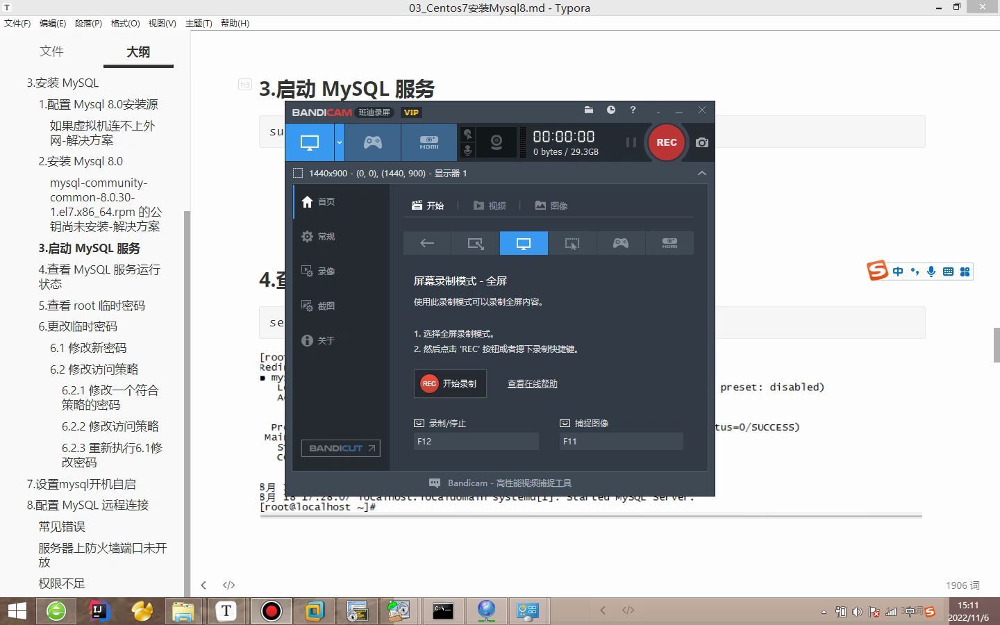 06_Mysql8启动与配置