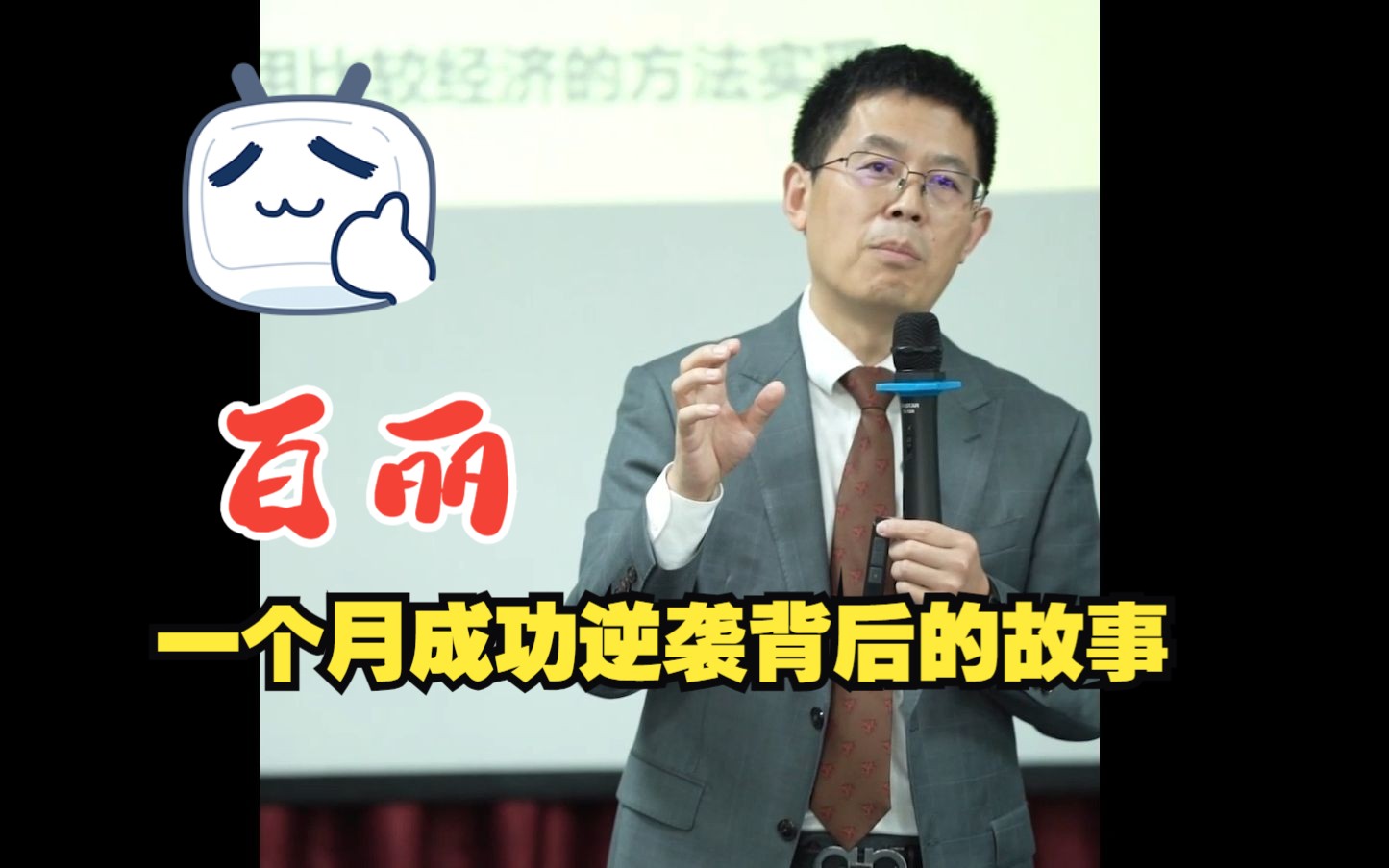 实体门店如何一个月实现利润增长【数字化经营】
