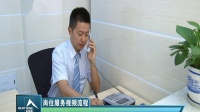 宣传片-成都心纪录影视-案例-卓物业公司操作流程-12-3