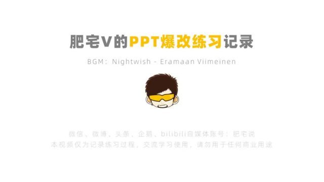 PPT自带功能,轻松完成图片