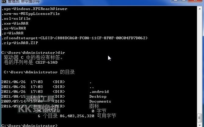 命令提示符的一些常用命令