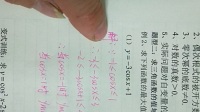 余弦函数的性质与图像一求三角函数的值域或最值。
