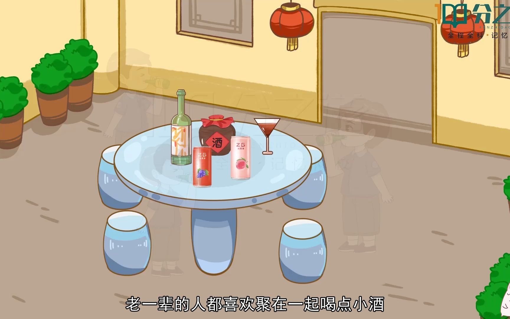 九年级化学:酒的主要成分有哪些?为什么喝多了容易醉?