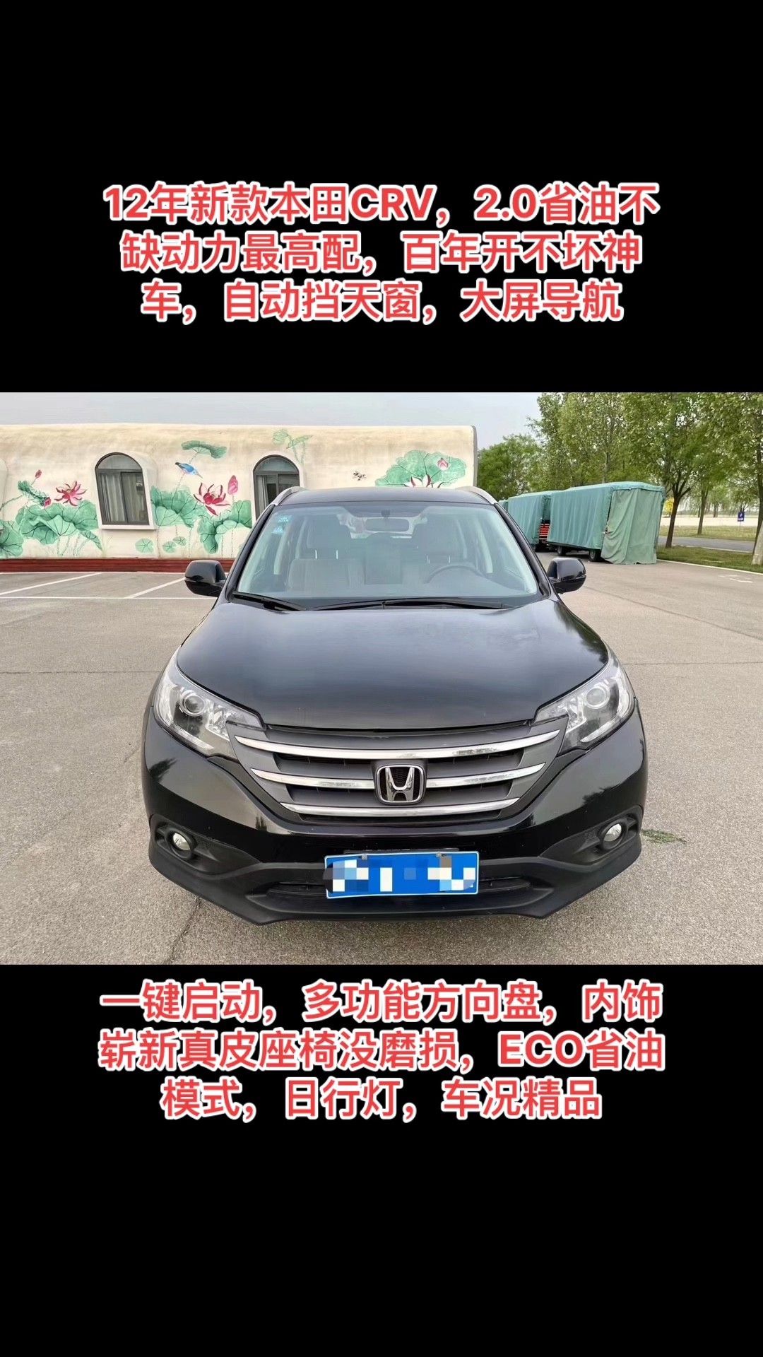 12年新款本田CRV,2.0省油不缺动力最高配,百年开不坏神车,自动挡...