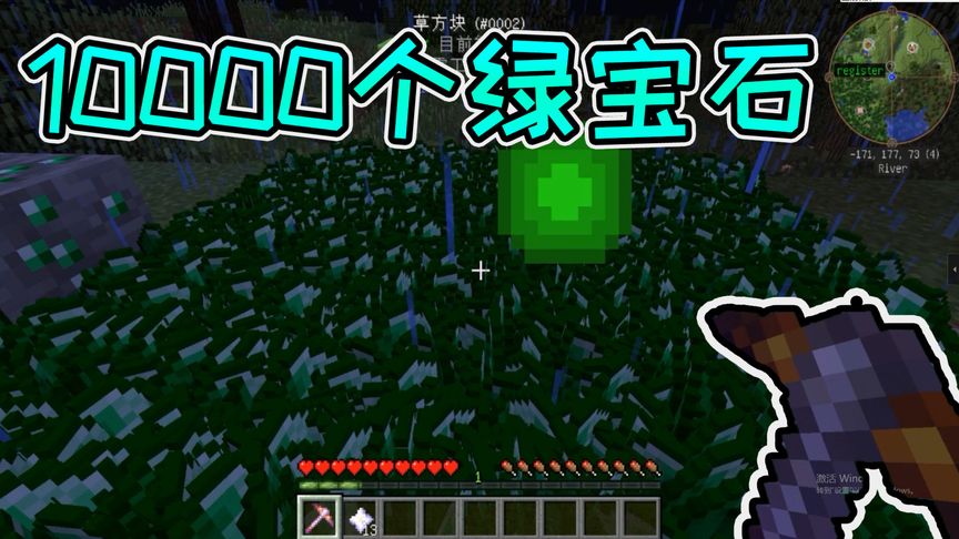 我的世界:一个绿宝石矿一稿子下去变成10000个绿宝石
