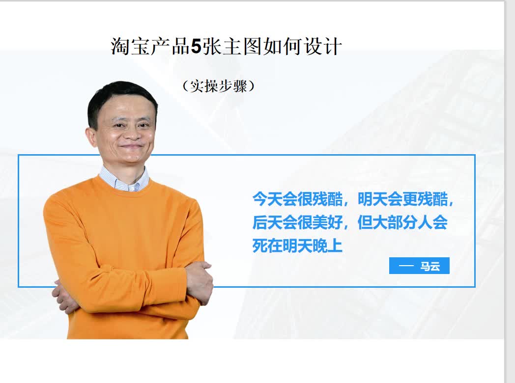 淘宝产品5张主图如何设计