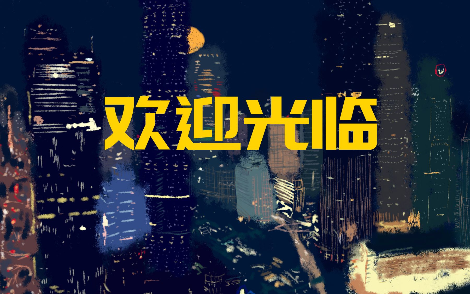 2023的学习记录-DAY 7之pr轨道遮罩与字幕