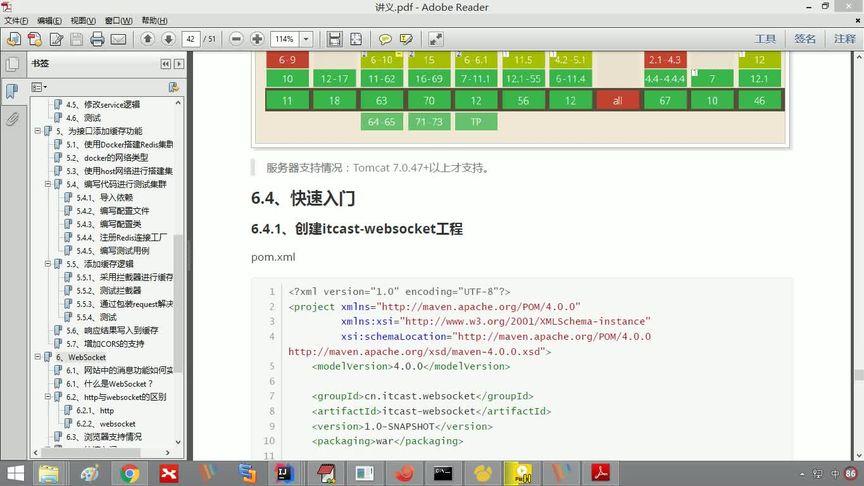 19.WebSocket服务之快速入门