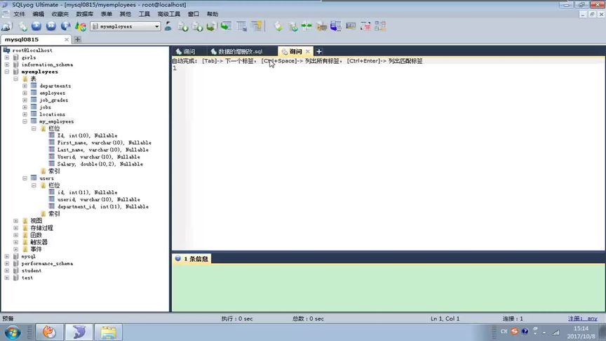 尚硅谷Java02_MySQL:第115讲,DDL语言的介绍