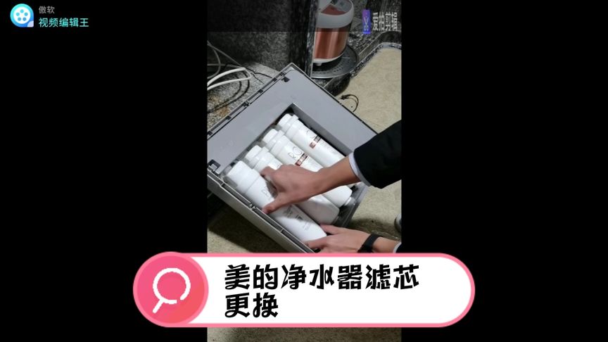 美的净水器滤芯更换