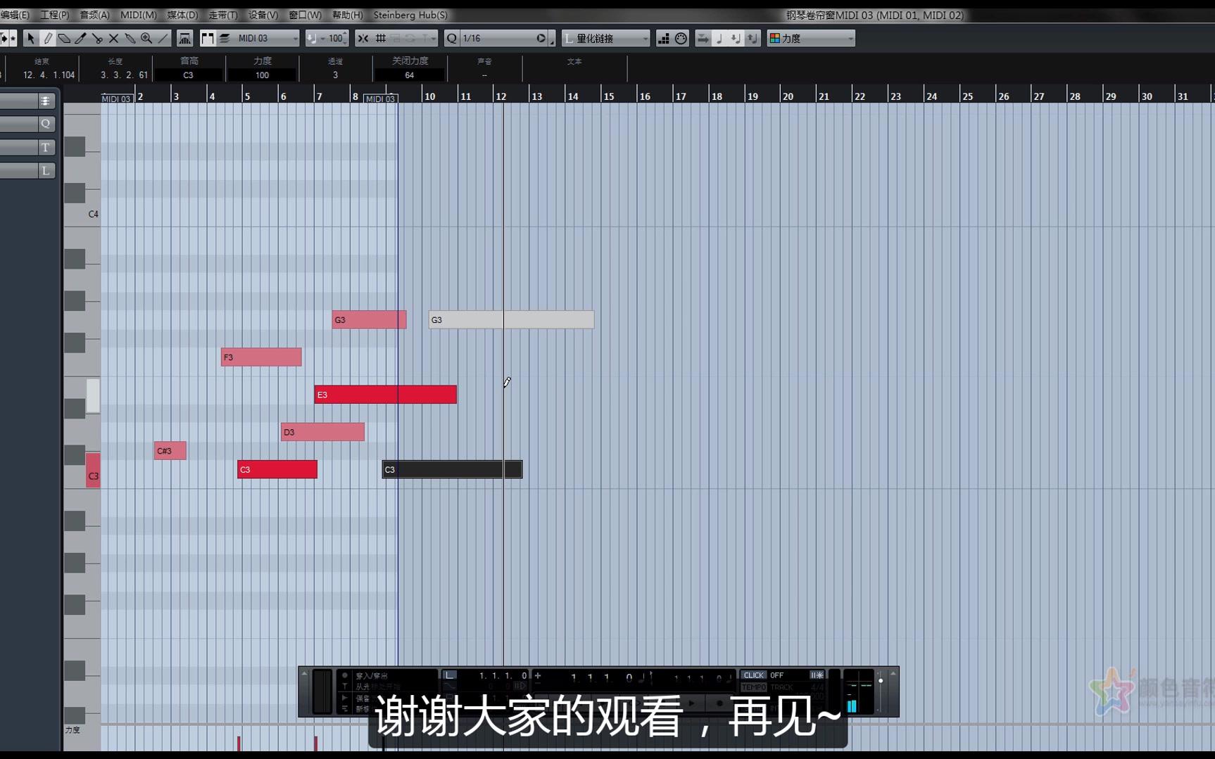 Cubase编曲 混音 录音后期鬼畜教程