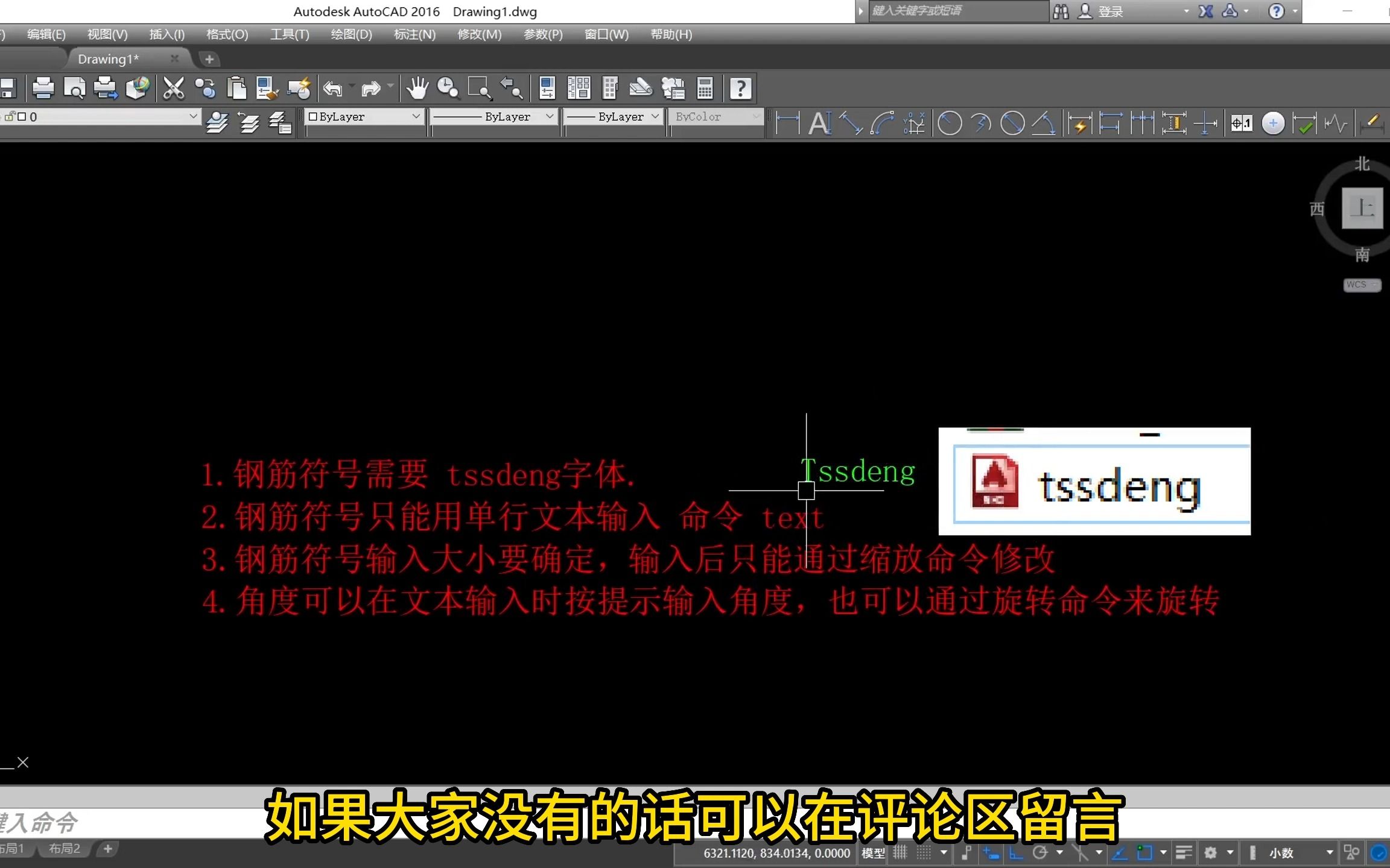 CAD钢筋符号变成?该怎么办?