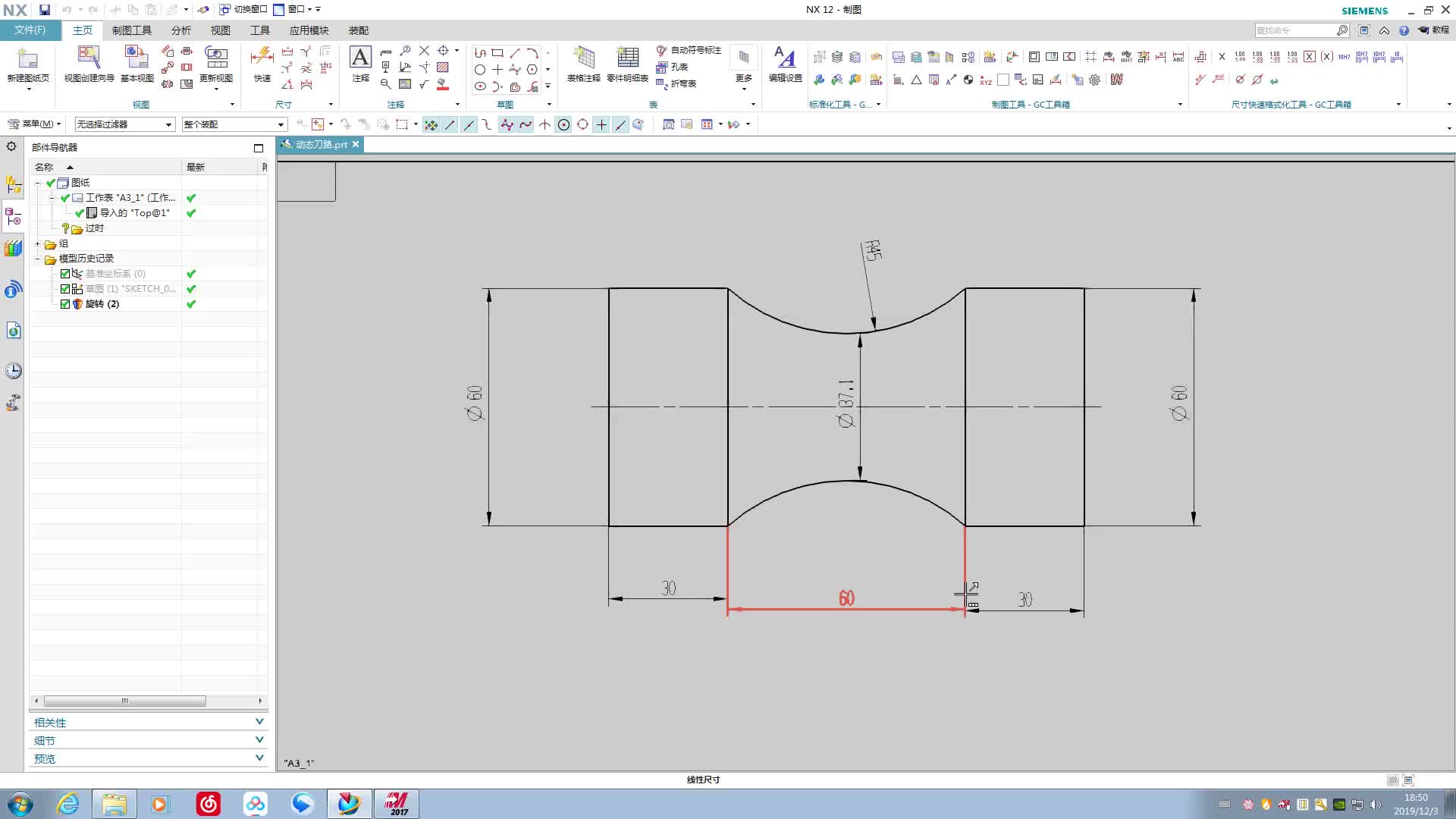 动态开粗刀路编写