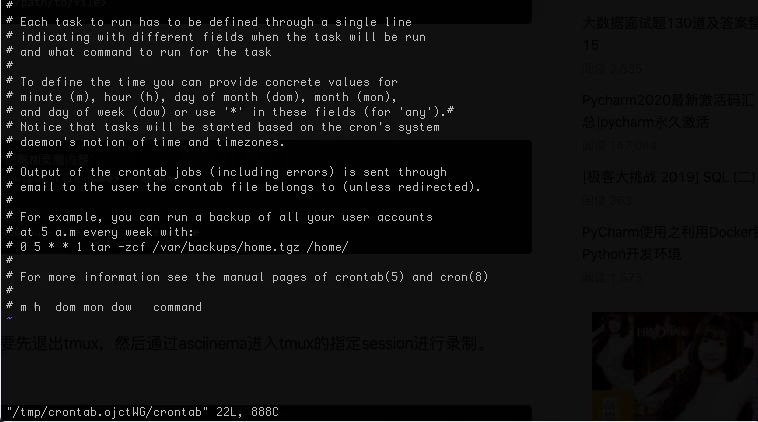 linux下crontab的基本用法演示