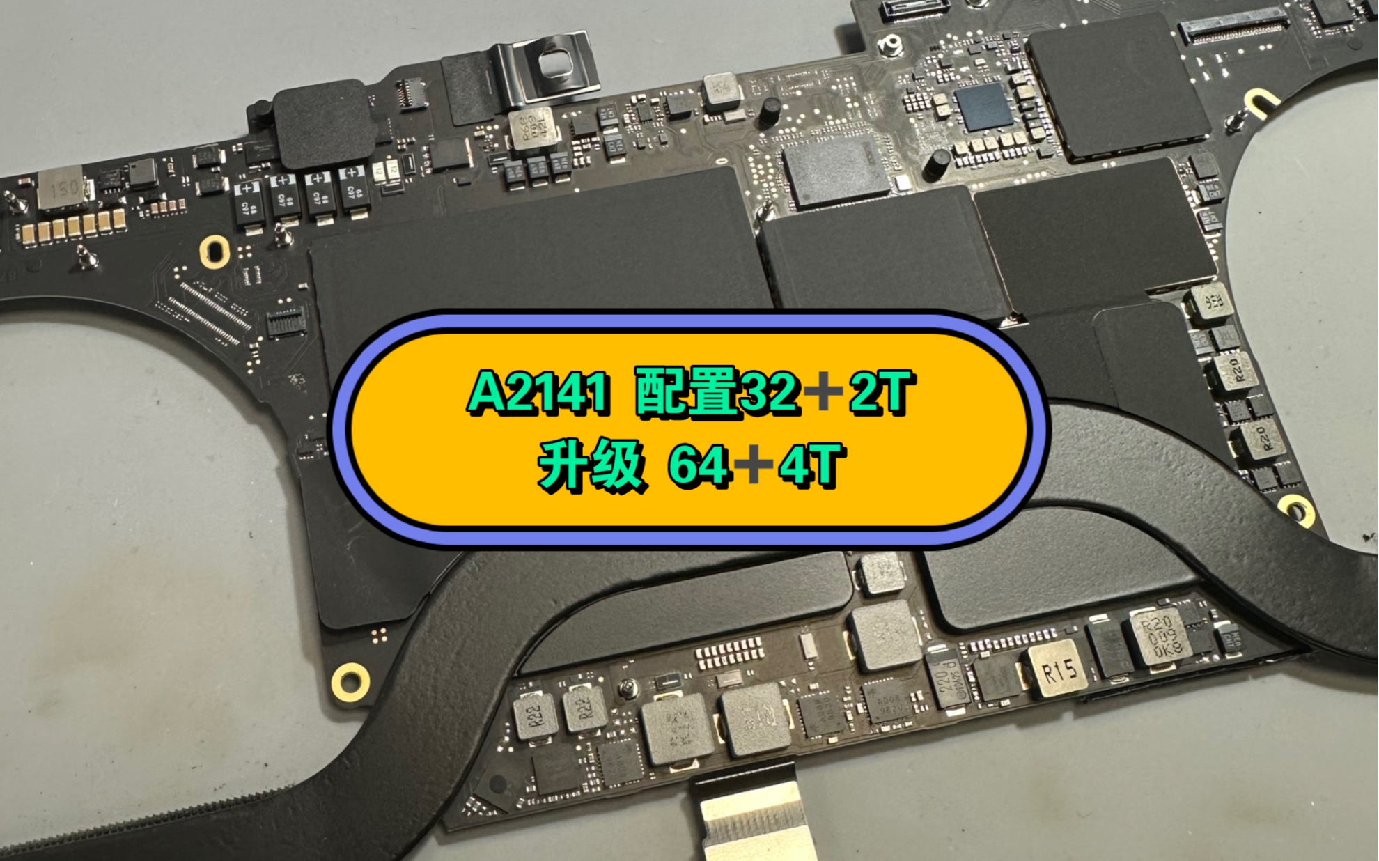 苹果笔记本A2141配置32+2T不够用怎么办?那就直接升级64+4T