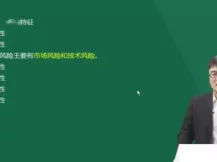 重庆事业单位考试-管理基础知识17