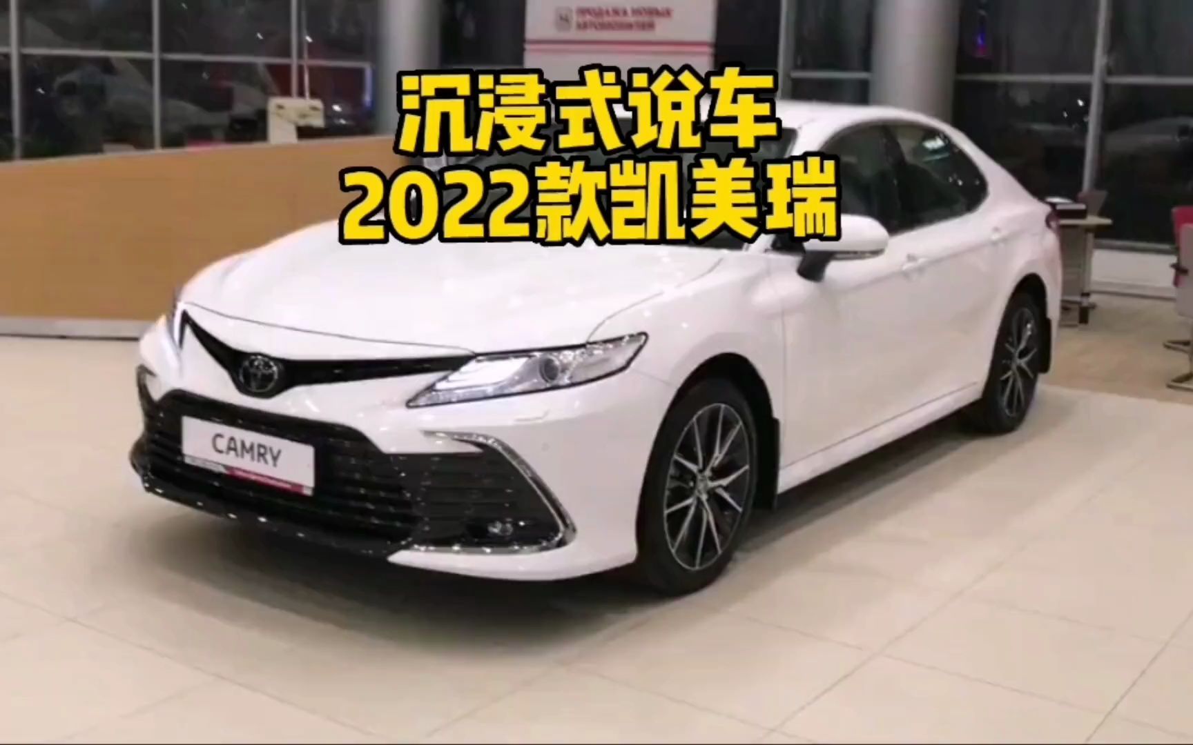 2022款丰田凯美瑞车型详细介绍与最新落地价成交价参考
