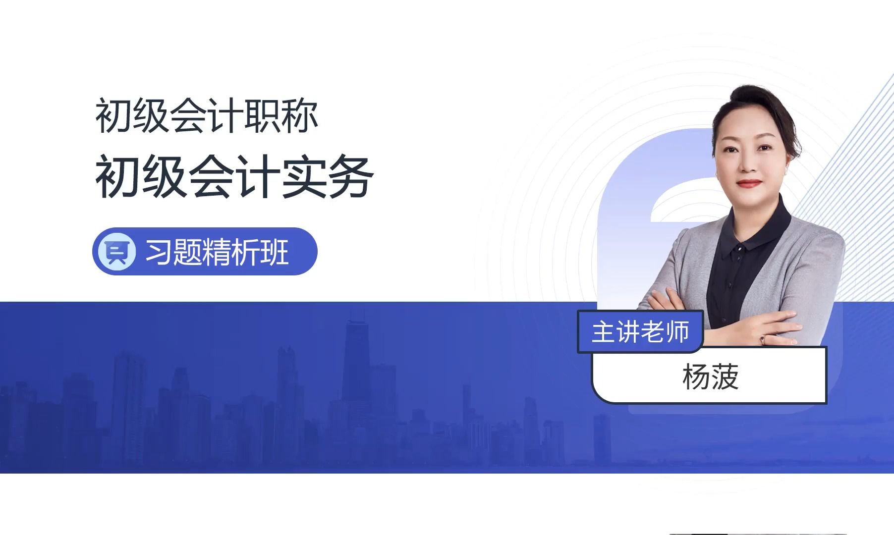 24初级会计实务备考-考点:废品损失和停工损失的核算、生产费用在...