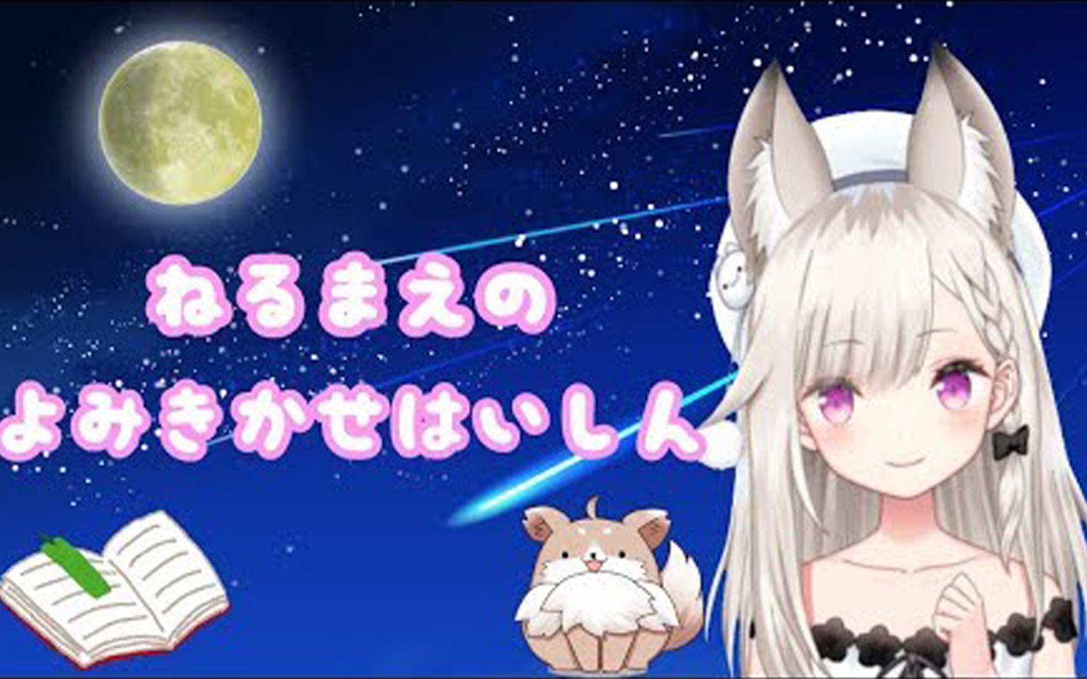 【睡眠引导】第一次的读后感【白宫美见·PLIVYOU】