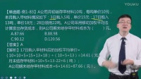 2017年初级会计职称《初级会计实务》视频教程 第十讲