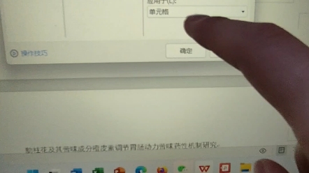 页眉线和表格线重合了怎么办?跟着我做就对了