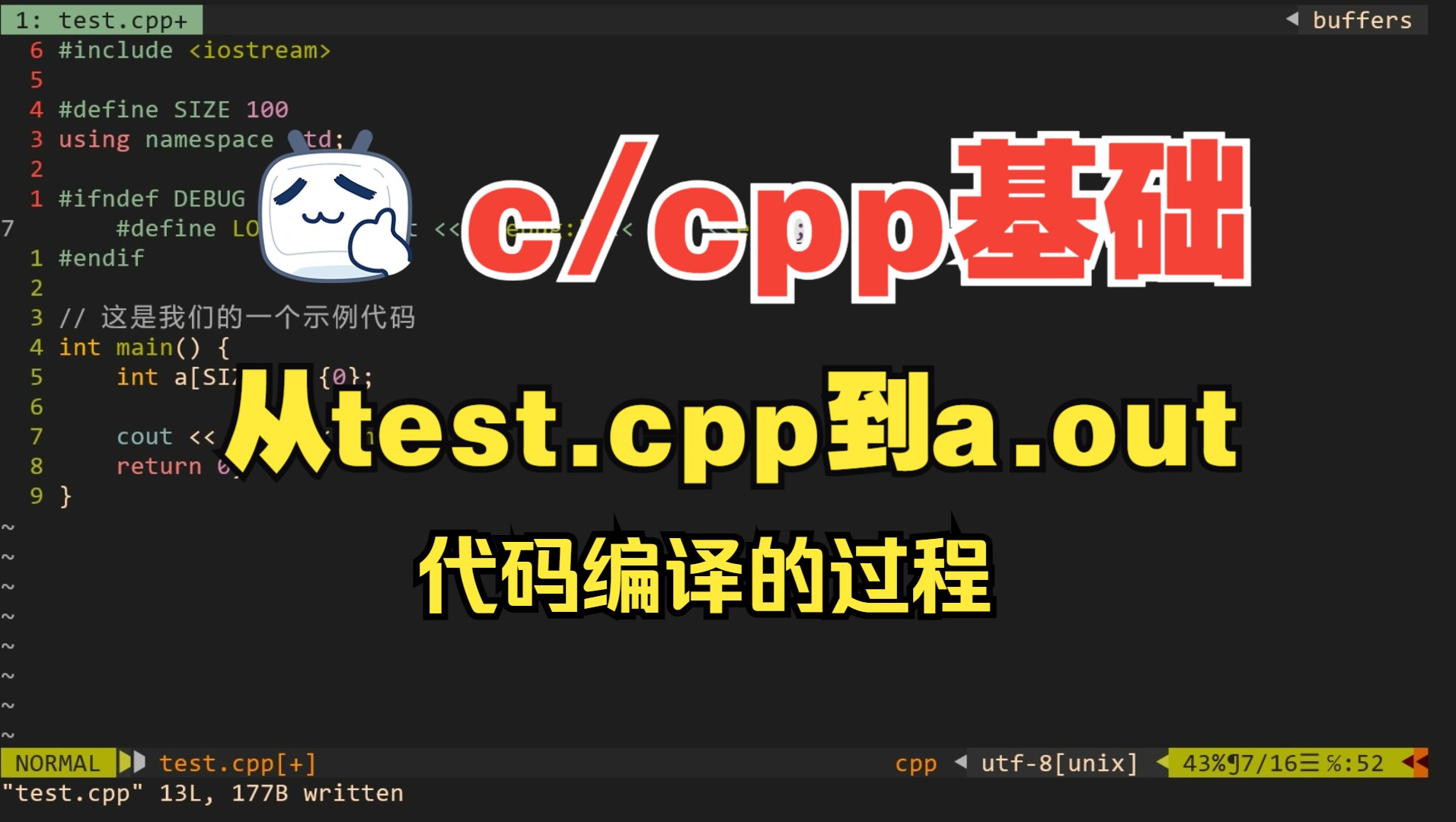 c/cpp程序编译过程