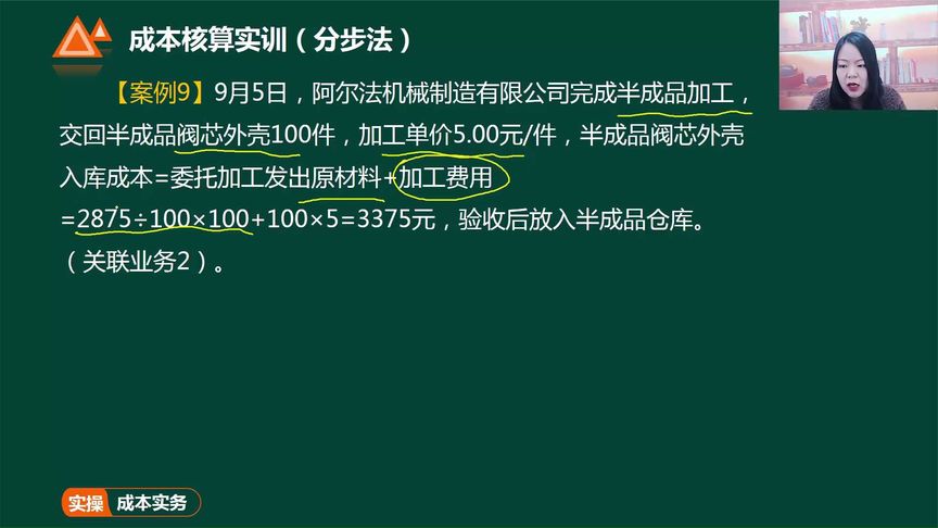 成本核算难?一起来看看辅助生产费用的归集和分配!