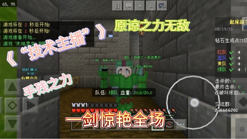 我的世界网易起床战争服务器:惨不忍睹