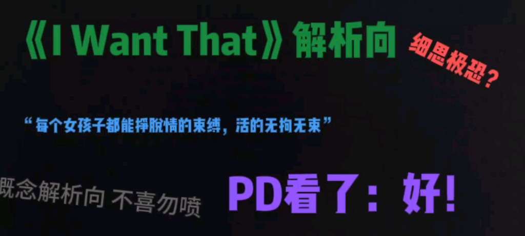 G-idle回归 英专主打《i want that》解析