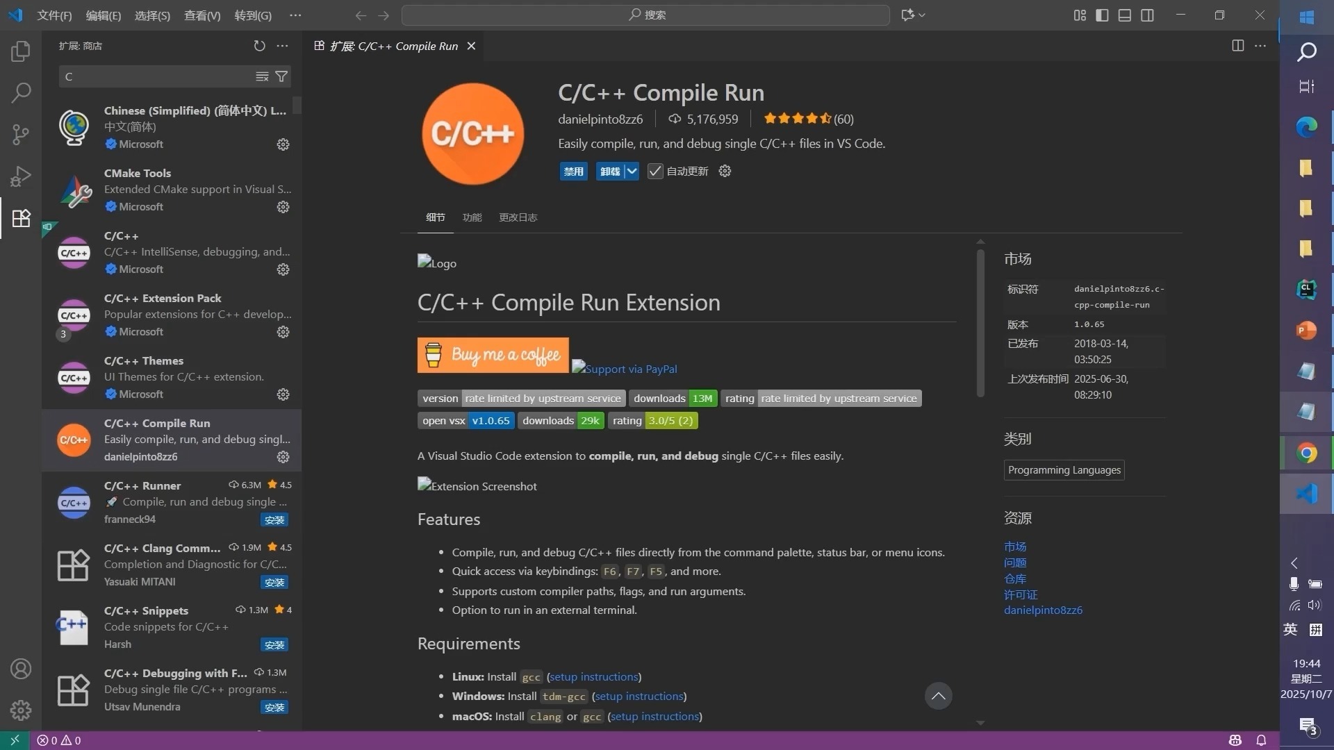 vscodeo配置c/c++详细教程vscode安装教程