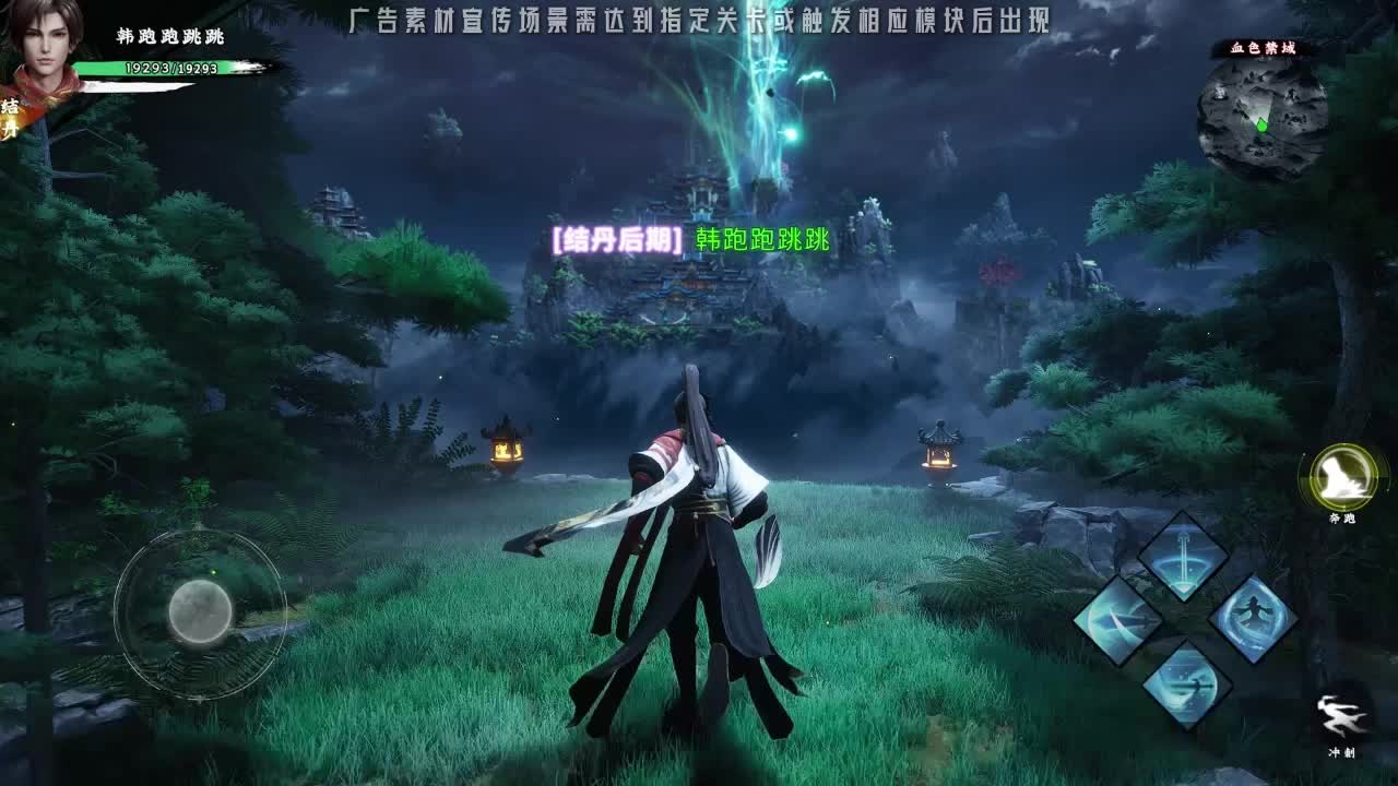 玩腻了其他游戏,不如来试试这款凡人修仙传正版授权手游 #凡人修仙传...