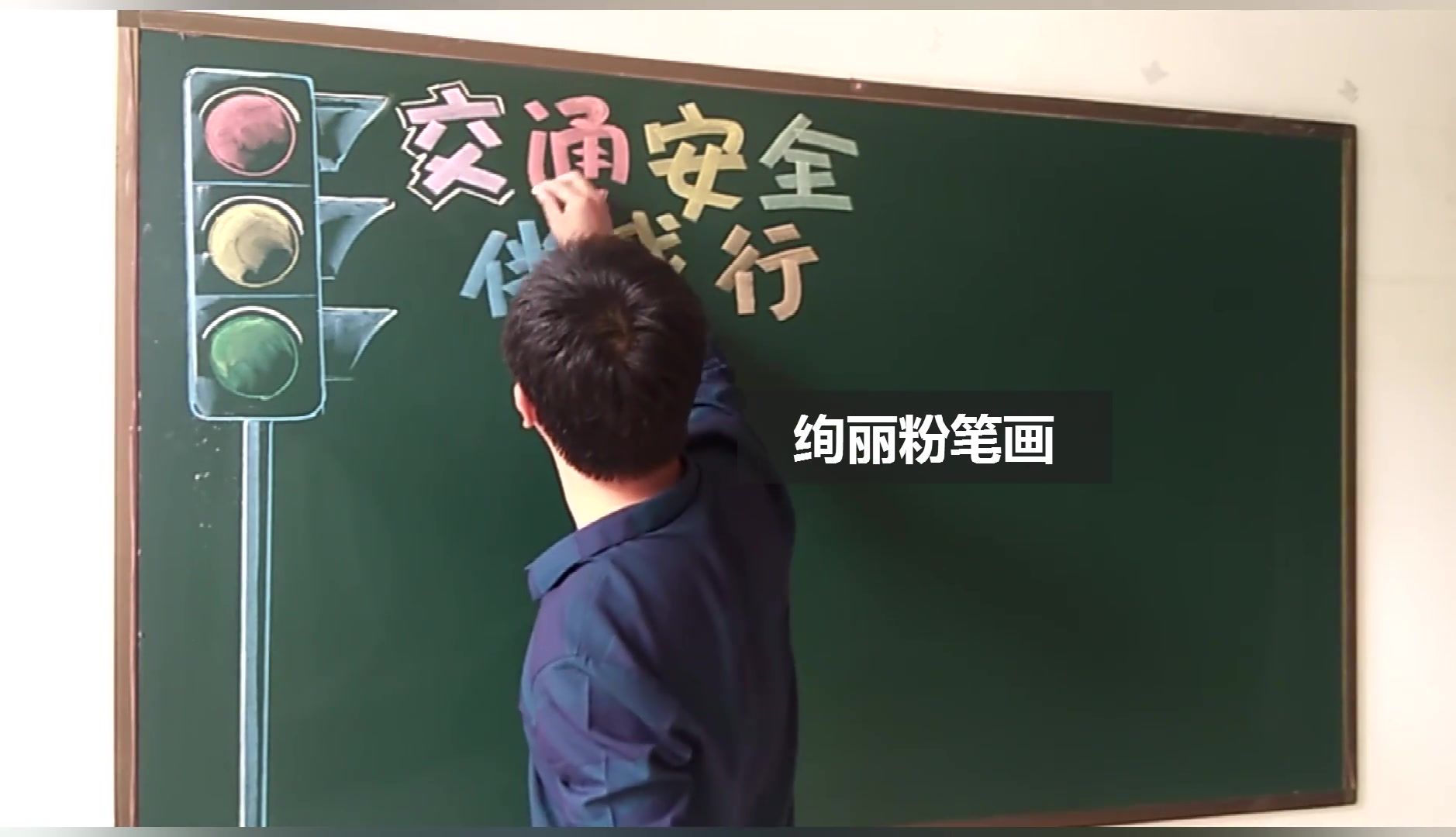 交通安全黑板报,真是太实用了
