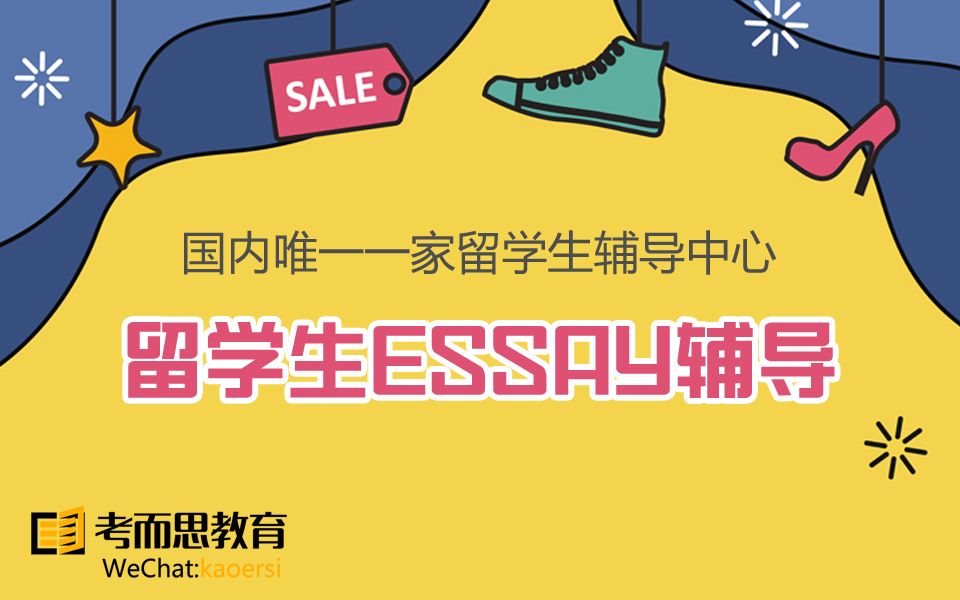 英国留学生Essay辅导——英国留学生Report辅导(留学生学术论文写作...