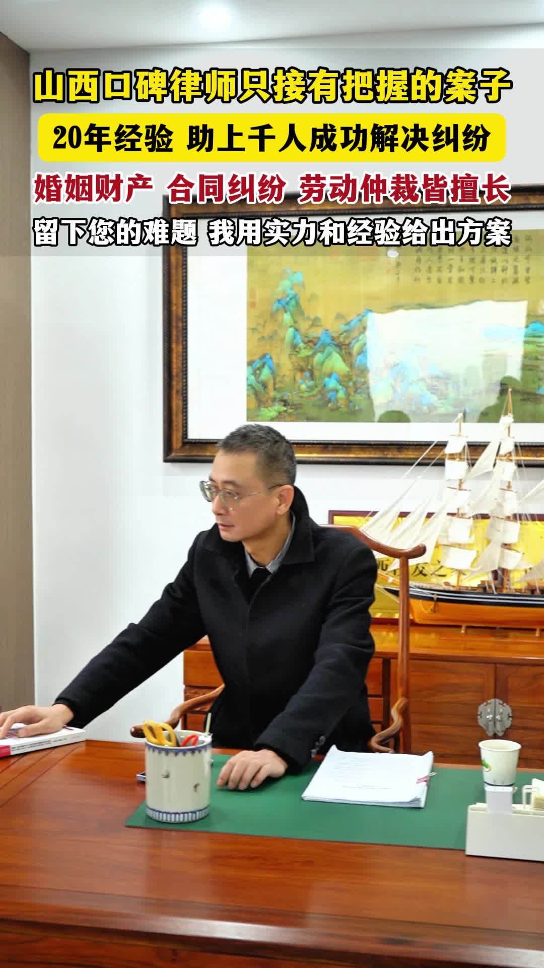 ...20年经验,助上千人成功解决纠纷,婚姻财产、合同纠纷、劳动仲裁皆...