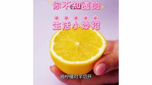 生活中的那些神奇小窍门,点个赞再说!